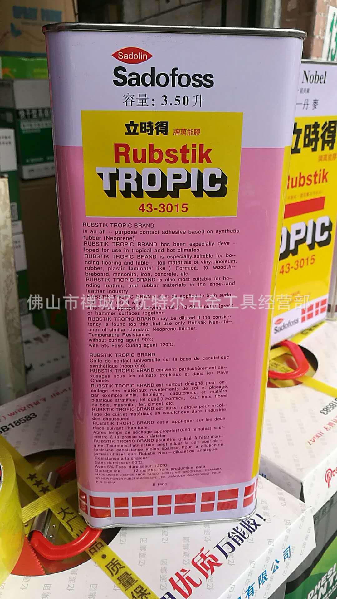 立时得胶水立得时 Multipurpose adhesive Rubstik 43-3015 2355-阿里巴巴