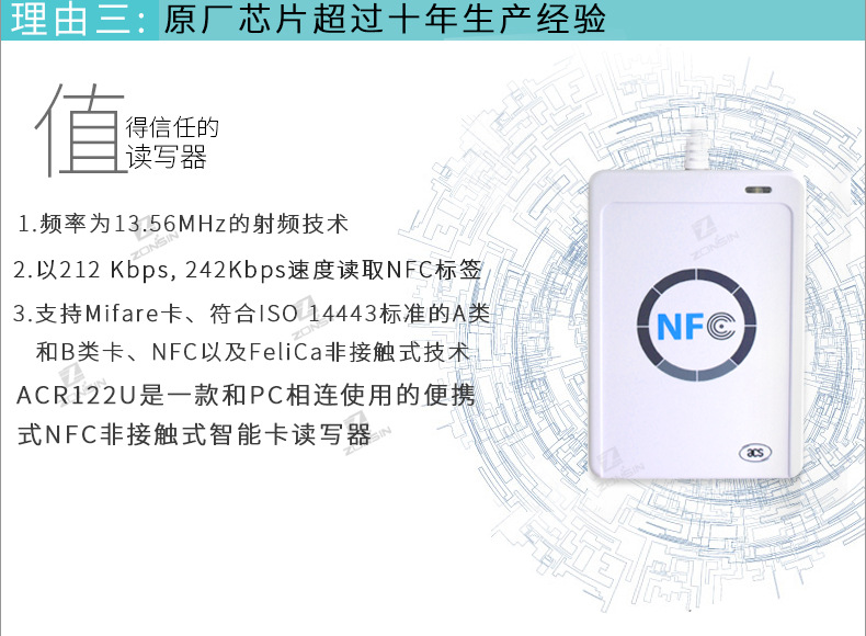 acr122-a9 NFC非接触式IC卡读写器/感应M1卡复制器电梯卡门禁卡机-阿里巴巴