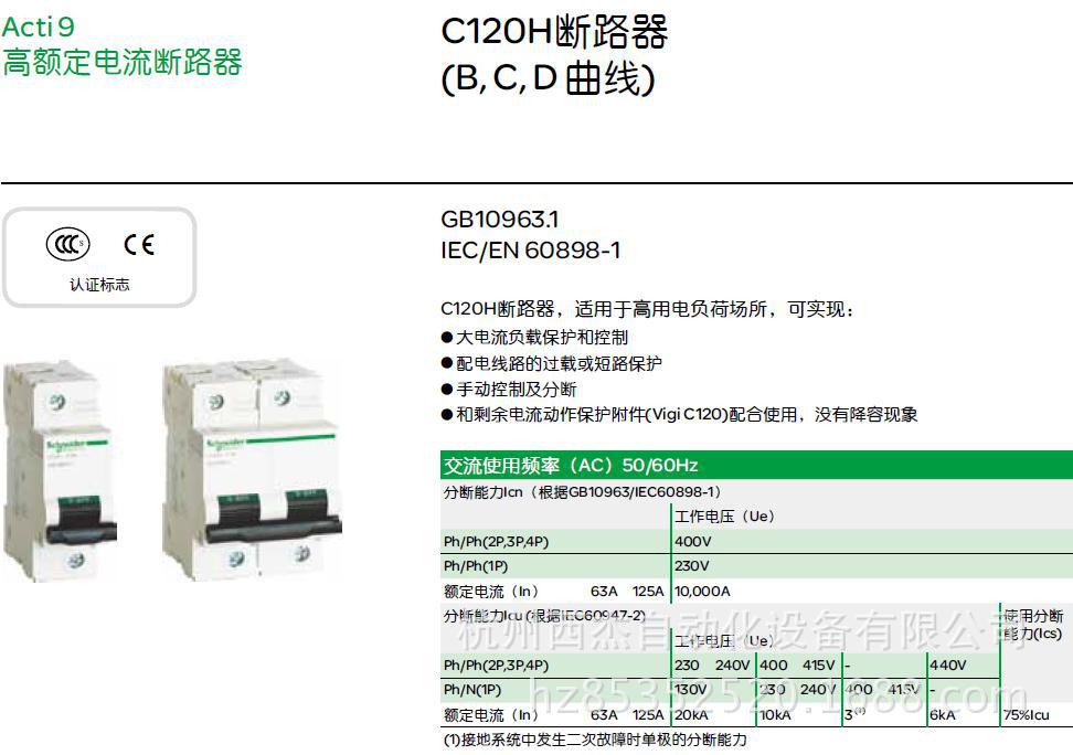 断路器 C120L 3P C100A D100A 4P C125A 15kA-阿里巴巴