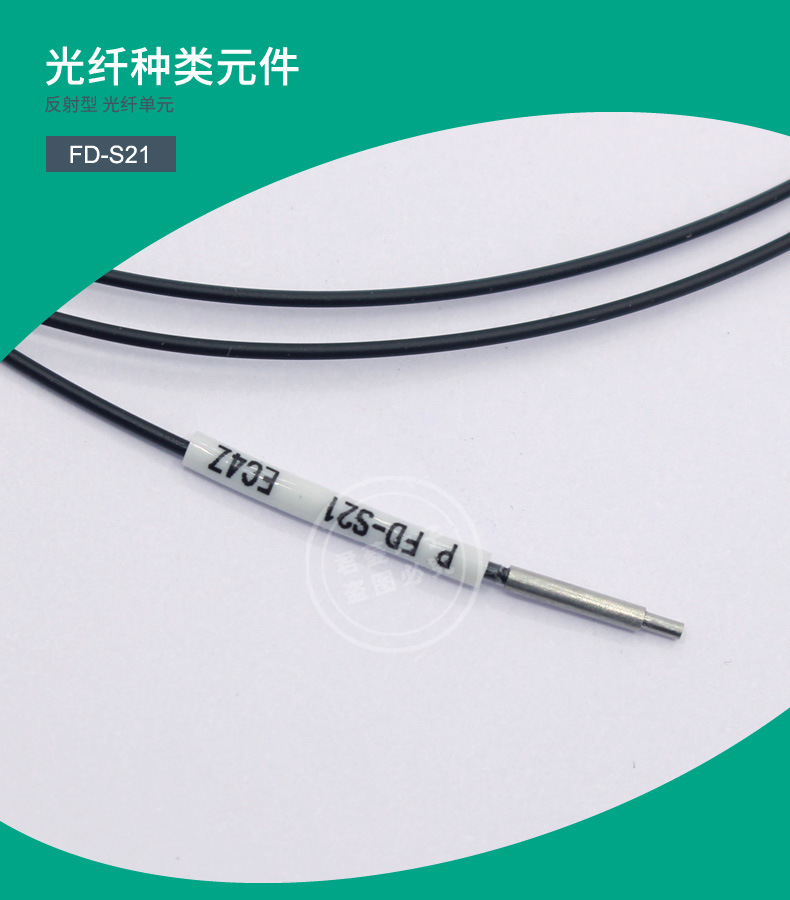 议价 原装正品FD-S21 松下Panasonic光纤传感器FD-S21-阿里巴巴