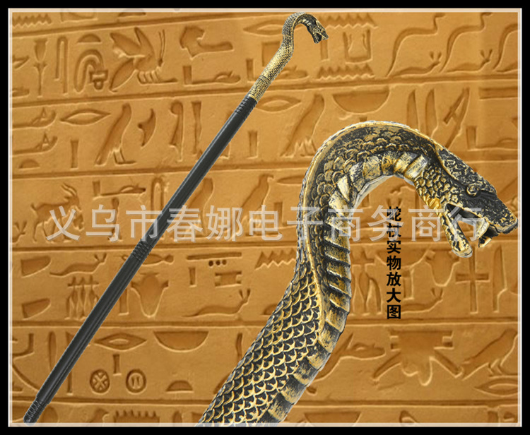 万圣节 表演道具埃及女王国王权杖 蛇头拐杖 骷髅头权杖-阿里巴巴