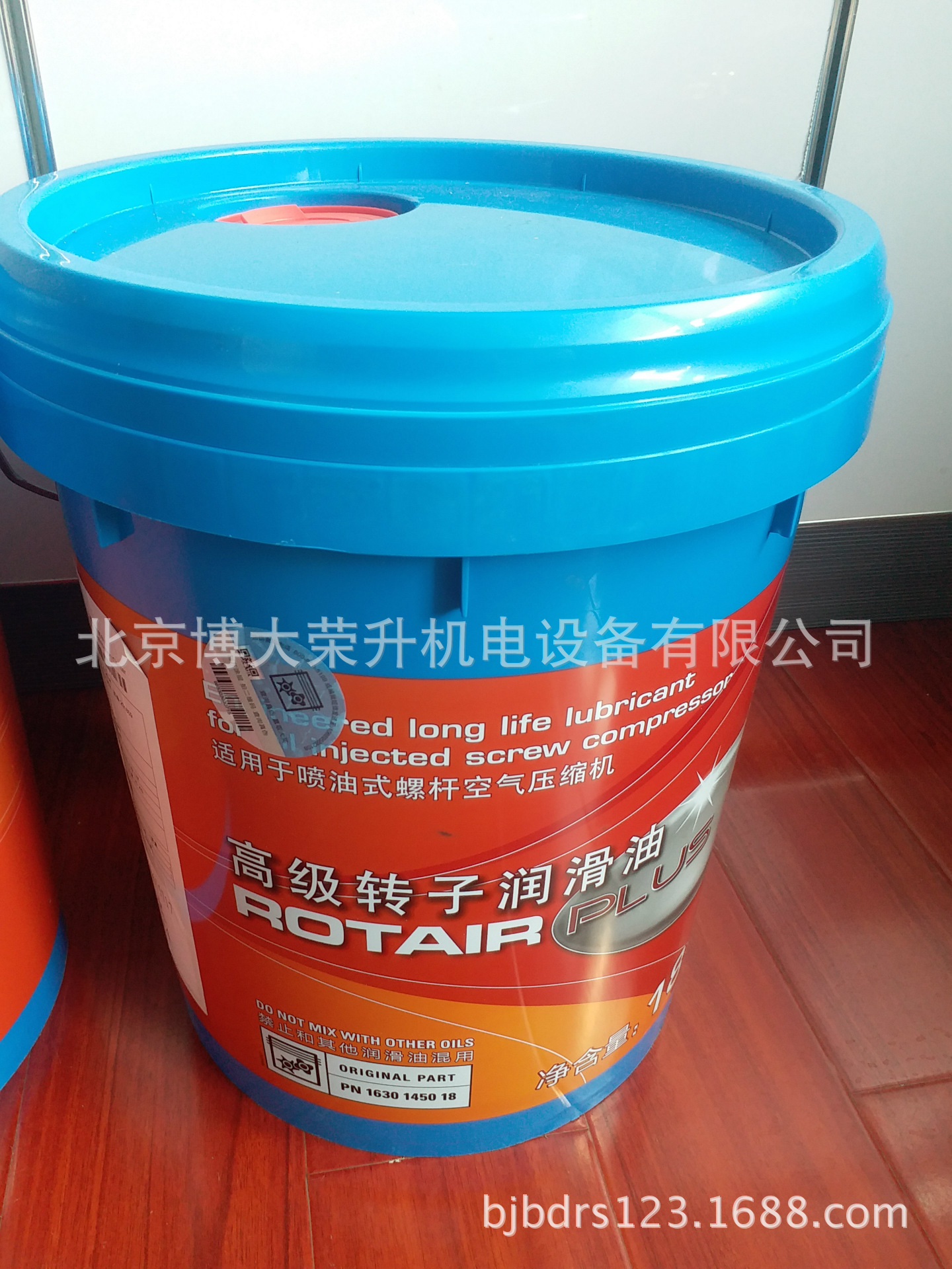 博莱特螺杆压缩机油1630145018 ROTAIR PLUS转子润滑油18升包装-阿里巴巴
