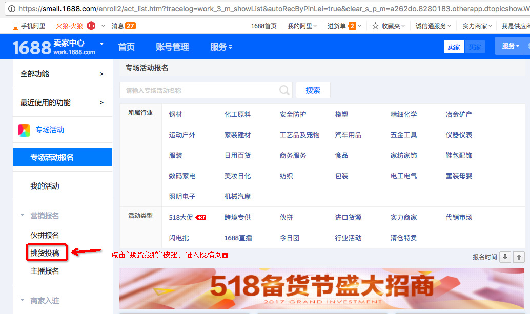 1688挑货栏目【长图文】商家发布教程 - 阿里巴巴商友圈