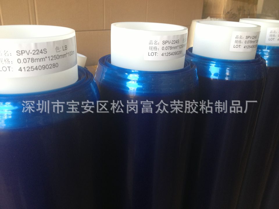 日东蓝膜SPV-224S 晶圆芯片切割蓝膜-阿里巴巴