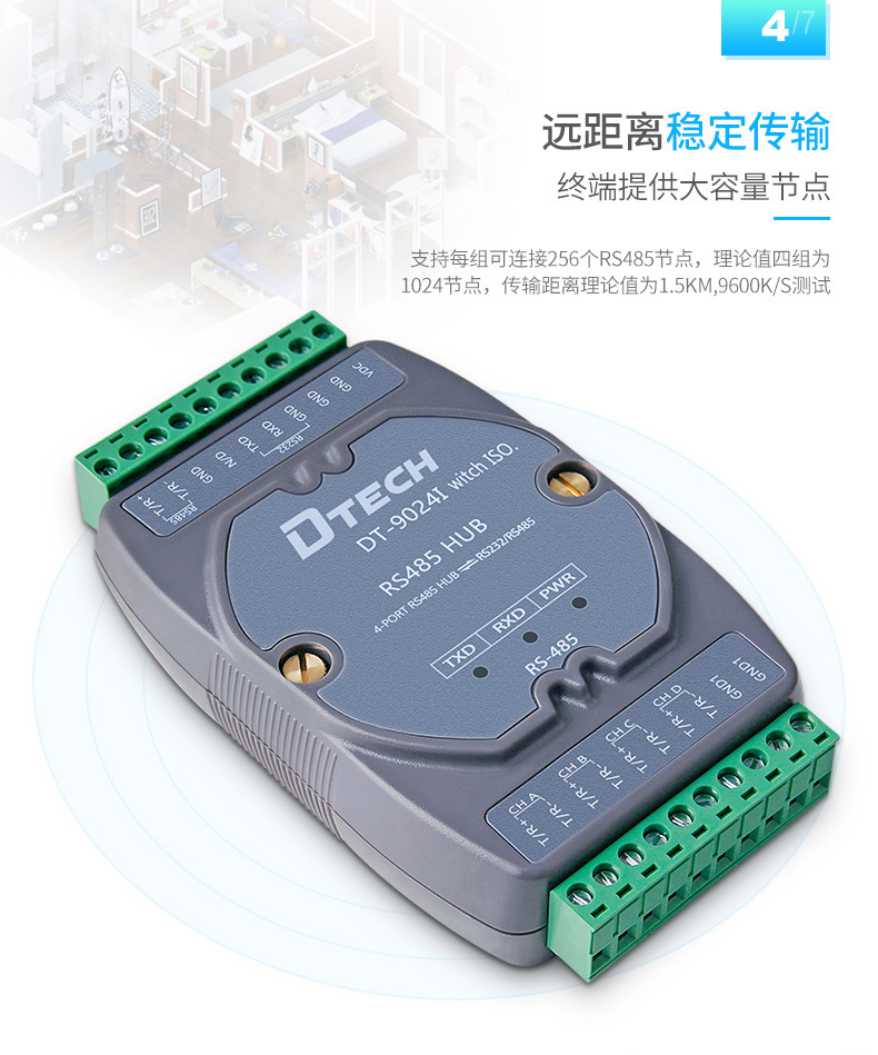 口rs485集线器_dt-9024i光电隔离器工业hub rs234口rs485485转换器 - 阿里巴巴
