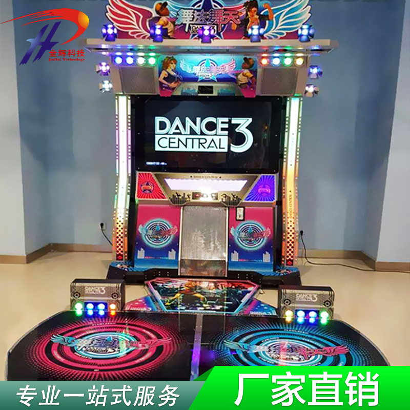 跳舞机游戏厅电玩双人手舞足蹈体感游戏机大型游戏场投币娱乐设备-阿里巴巴