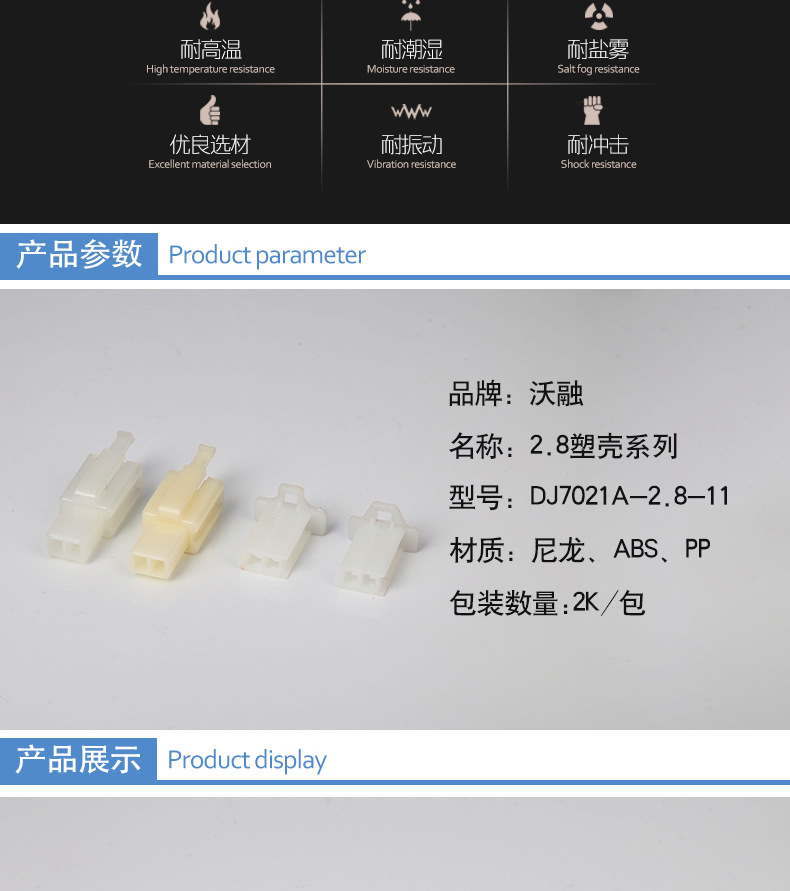 两孔系列DJ7021A-2.8-11/DJ7021A-2.8-21接插件 ABS/尼龙护套-阿里巴巴