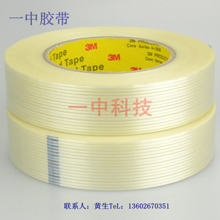 3M胶带3M PRODUCTS core series 4-1000-阿里巴巴