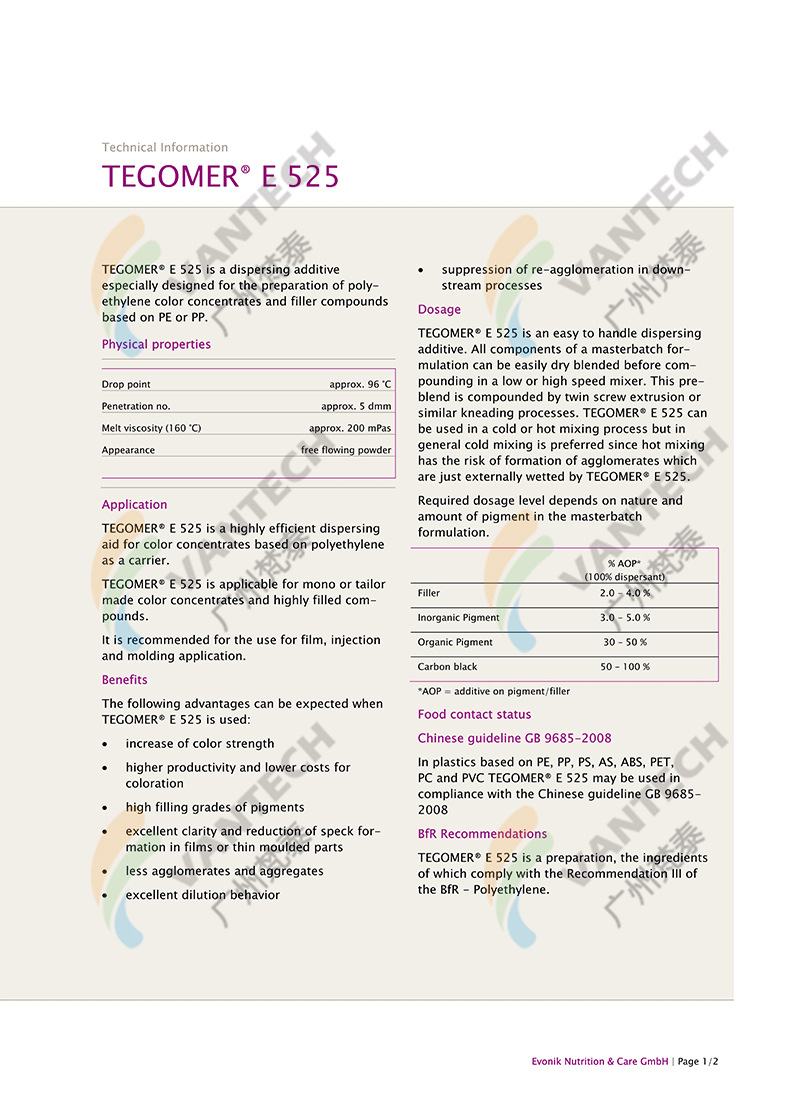 赢创分散剂E525 可替代AC540A 工程塑料添加剂 抗浮纤 超分散 提-阿里巴巴
