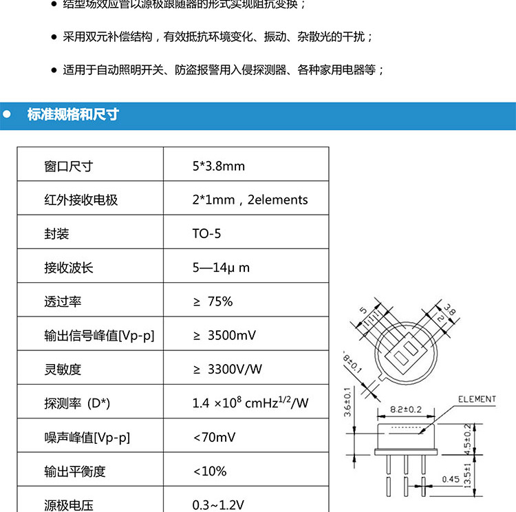 森霸原装热释电红外线传感器PIR D203B人体红外感应热释探头全新-阿里巴巴