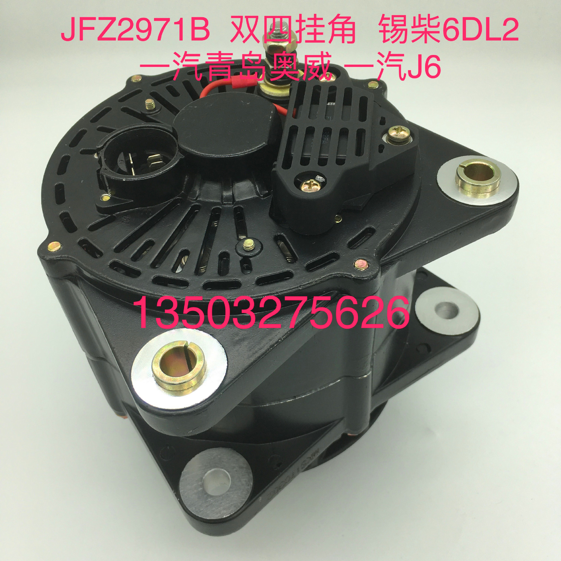 JFZ2971B 3701010-36D J6 青岛奥威 6DL2-35E3/6DM2-39E3-阿里巴巴