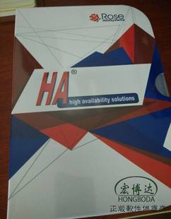 正版双机热备软件 ROSE HA FOR Windows 9.0-阿里巴巴
