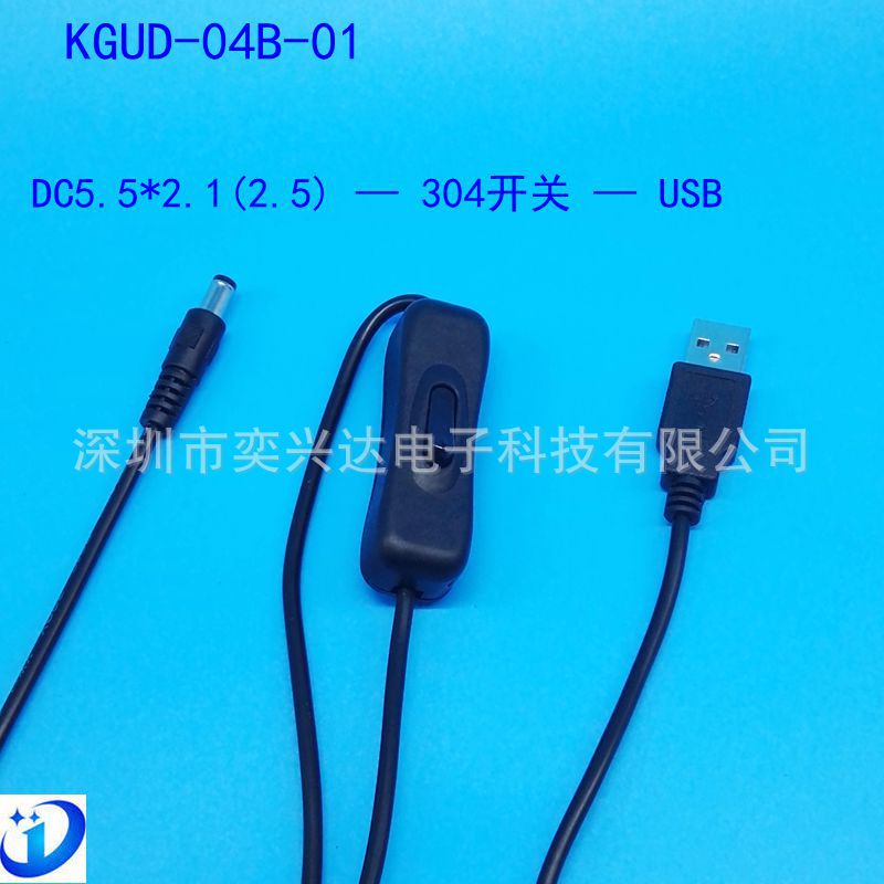 全铜USB开关线 USB转DC5.5*2.1 LED灯电源线 带304开关DC线-阿里巴巴