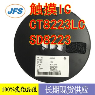 触控IC CT8223LC 8223 SOT23-6 原装现货-阿里巴巴