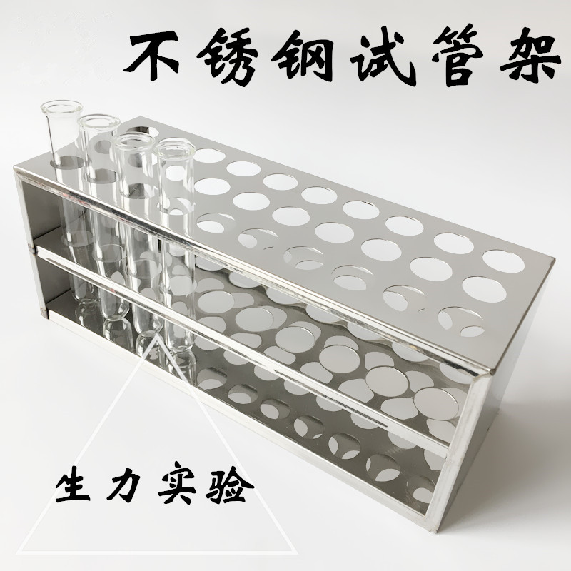 实验不锈钢试管架离心管架比色管架铝制塑料采血管架15mm18mm20mm-阿里巴巴
