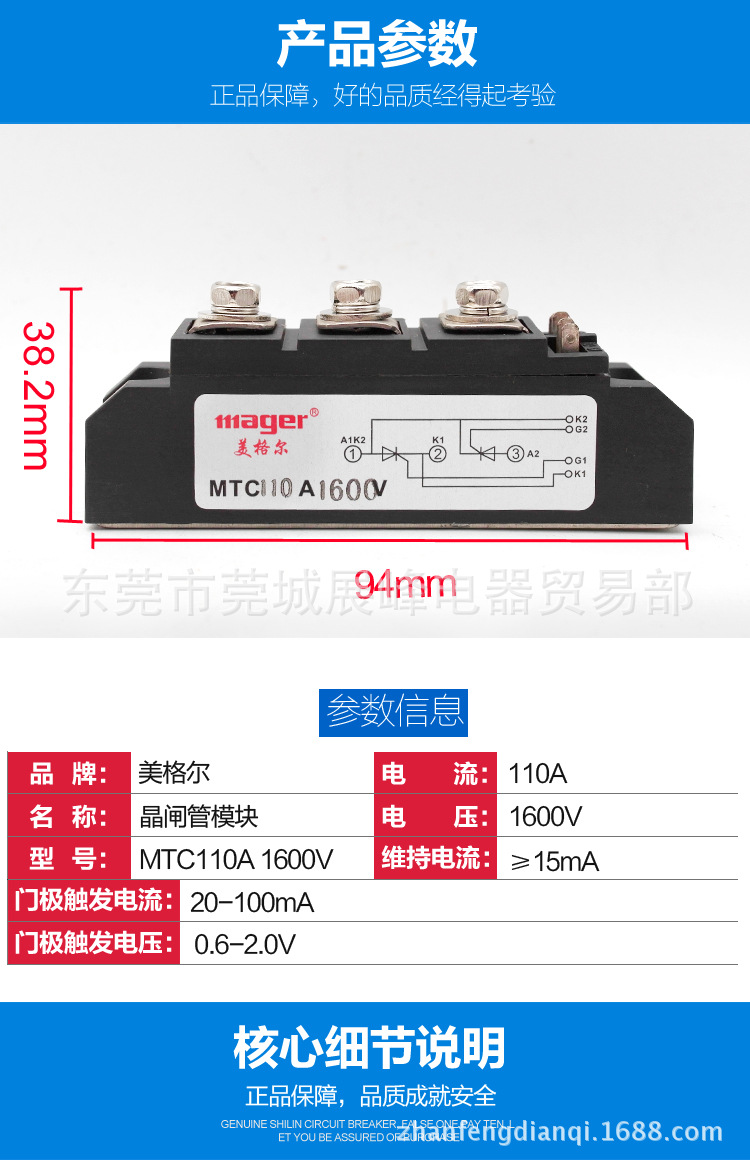 美格尔可控硅模块 MTC110A 1600V 双向晶闸管模块 MTX110A-1600V-阿里巴巴
