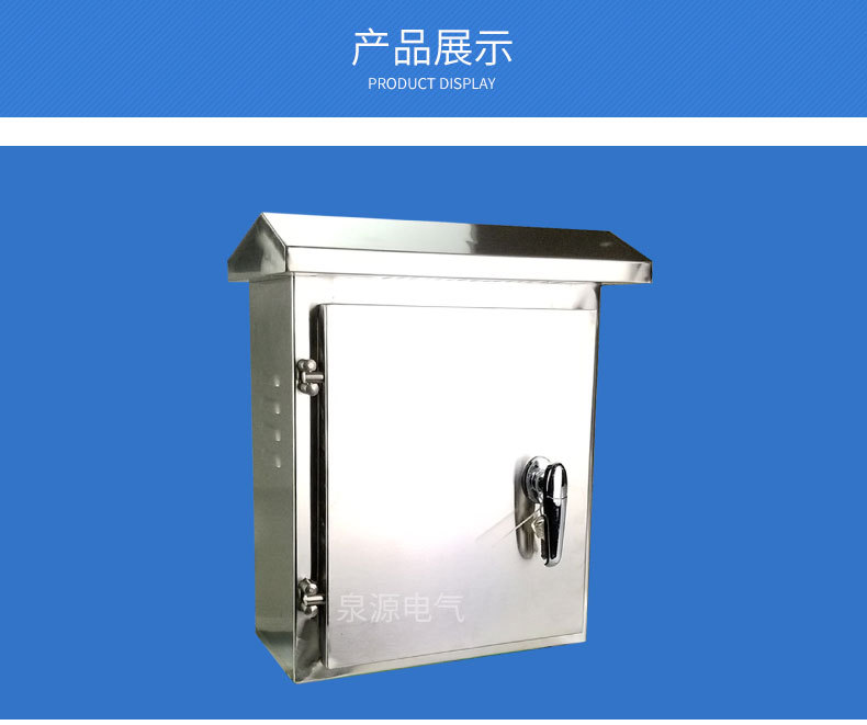 304不锈钢电气控制户外箱大容量户外防雨配电箱 高低压信息配电柜-阿里巴巴