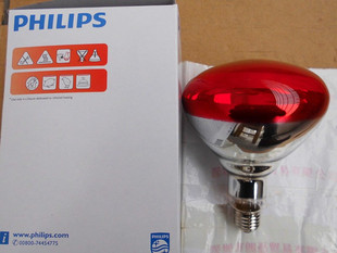 PHILIPS飞利浦 BR125 150W 红外线灯泡-阿里巴巴