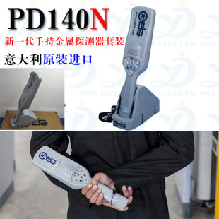 原装进口PD140N新一代紧凑型手持金属探测器 意大利启亚CEIA-阿里巴巴