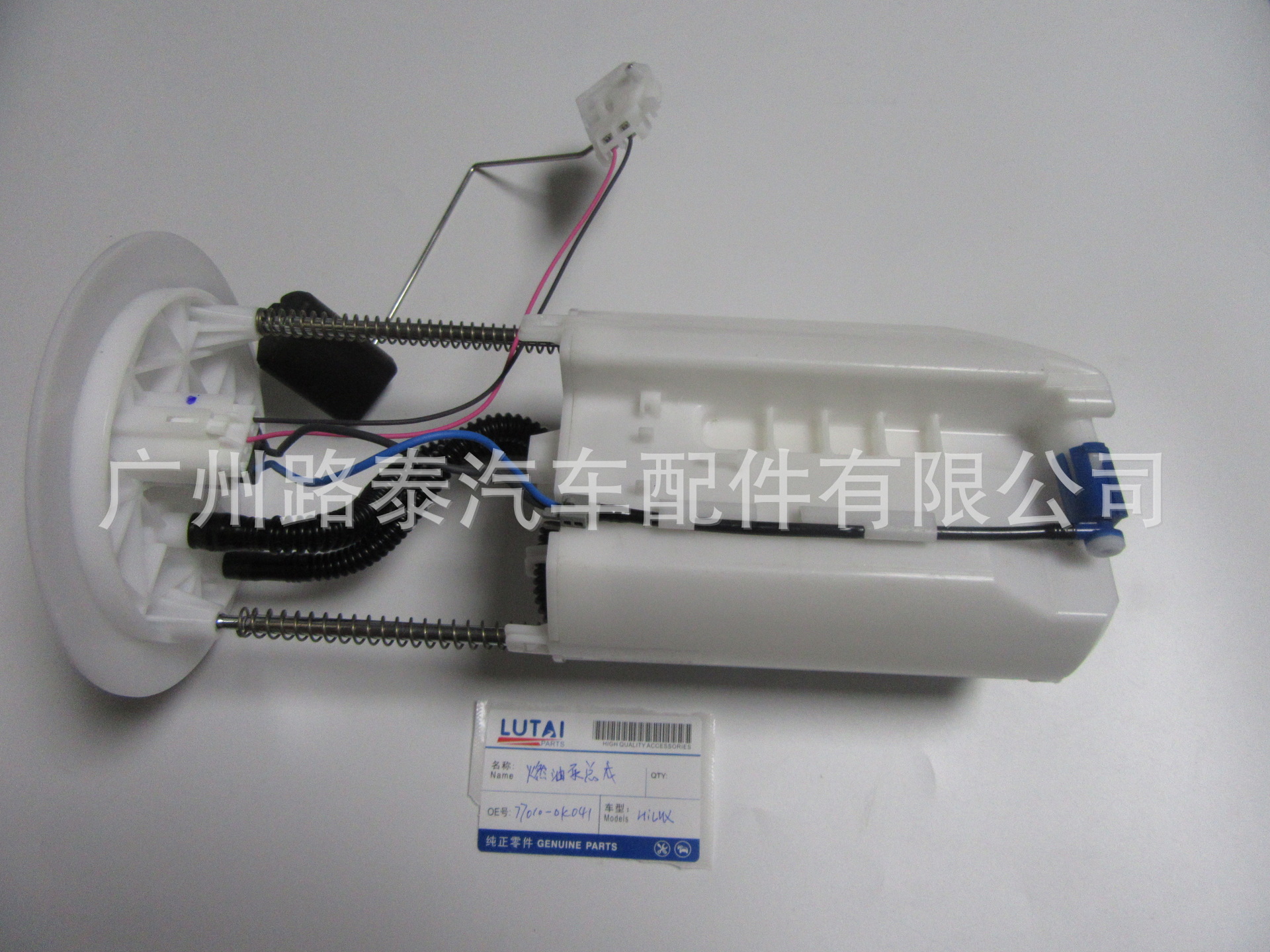 燃油泵总成77010-0k041适用于丰田hilux-阿里巴巴