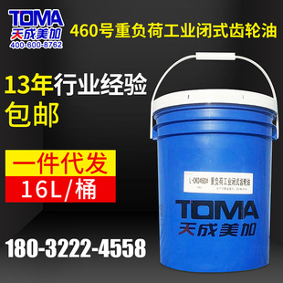 L-CKD460重负荷工业齿轮油 闭式耐压齿轮润滑油 合成保养齿轮油-阿里巴巴