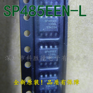 SP485EEN SP485EN 接口芯片 收发器 RS-485 SOP-8 原装全新-阿里巴巴