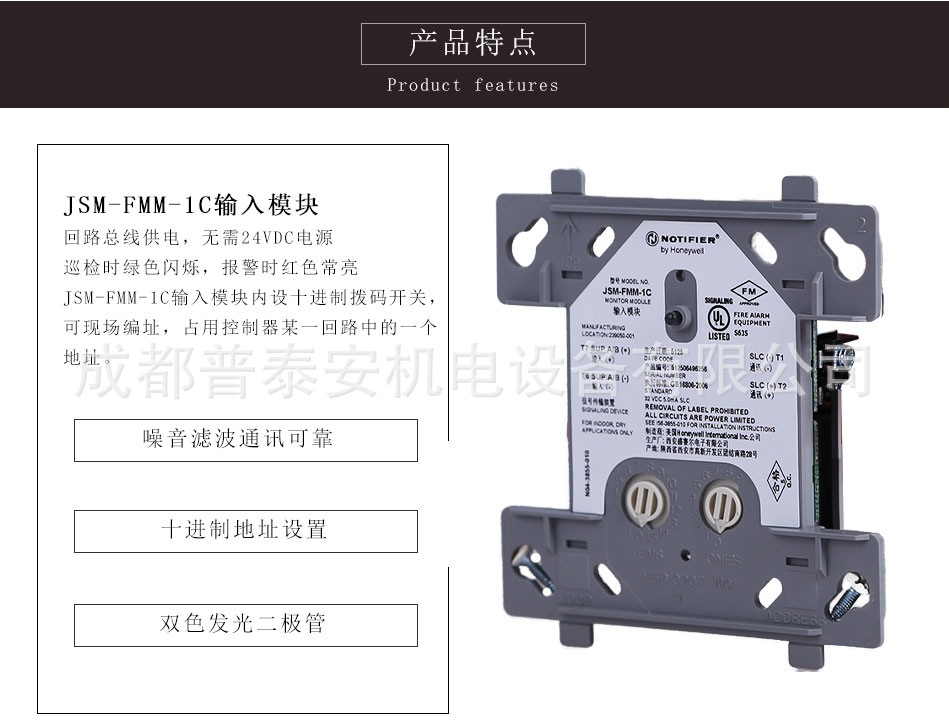 NOTIFIER诺帝菲尔 监视输入模块JSM-FMM-1C-阿里巴巴