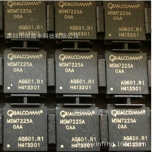 【msm7225a】_msm7225a品牌/图片/价格_msm7225a批发_阿里巴巴
