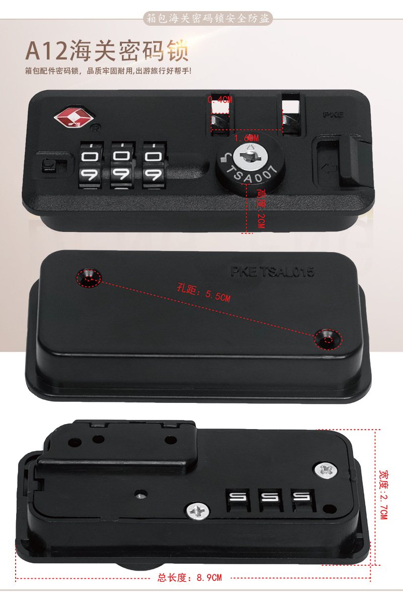 现货供应TSA007海关锁PKE密码锁锁箱包拉片锁行李箱旅行箱防盗锁-阿里巴巴