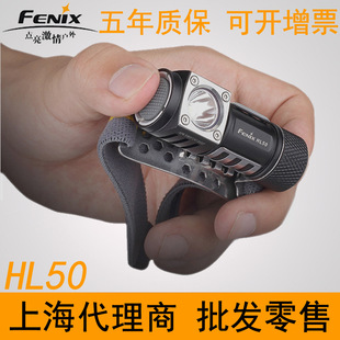 菲尼克斯 FENIX HL50头灯 LED头灯-阿里巴巴