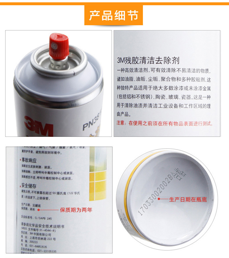 3M除胶剂粘胶去除剂清洁剂不干胶沥青残胶清洗汽车除双面胶38180-阿里巴巴