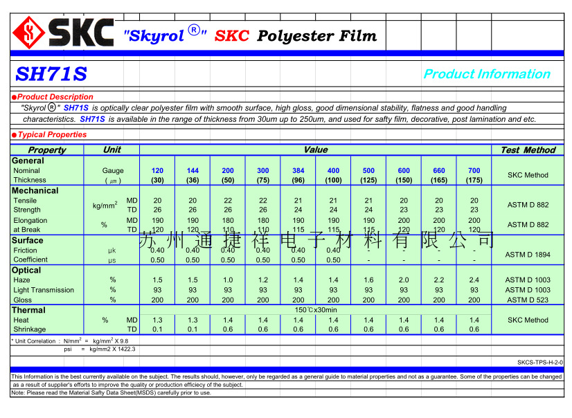 PET聚酯薄膜 SH71S高透薄膜PET镜头保护片透视窗膜透明卷材片材-阿里巴巴