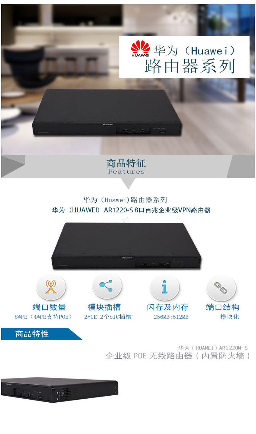 华为（HUAWEI）AR1220-S 8口百兆企业级路由器-阿里巴巴