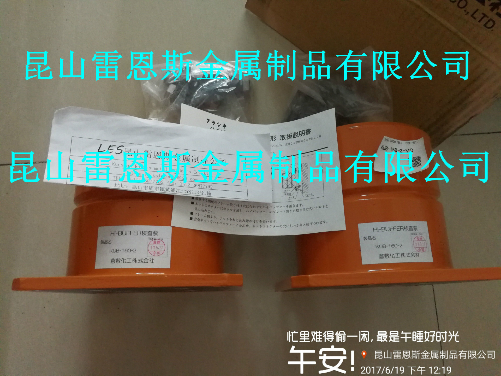 日本进口仓敷化工(KURASHIKI KAKO)发泡聚氨酯缓冲器KUB-160-2-阿里巴巴