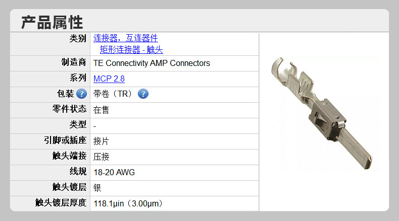 千金供应1-962915-2接插件端子TE/泰科/AMP连接器现货量大从优-阿里巴巴