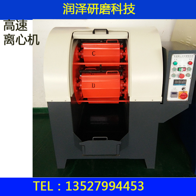 高速离心研磨机 行星式光饰机 涡流研磨机 滚桶 震动研磨机-阿里巴巴
