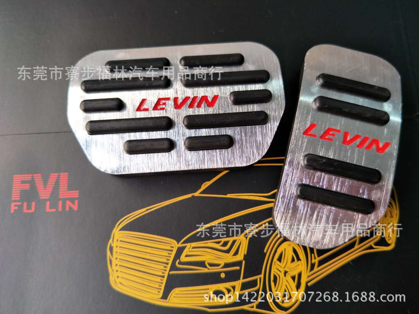 适用卡罗拉/雷凌/RAV4油门踏板免打孔雷凌刹车内饰改装脚踏板免打-阿里巴巴