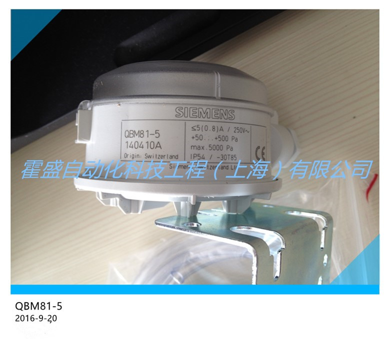 原装SIEMENS西门子QBM81-5 气体压差开关 压差控制器50-500Pa-阿里巴巴