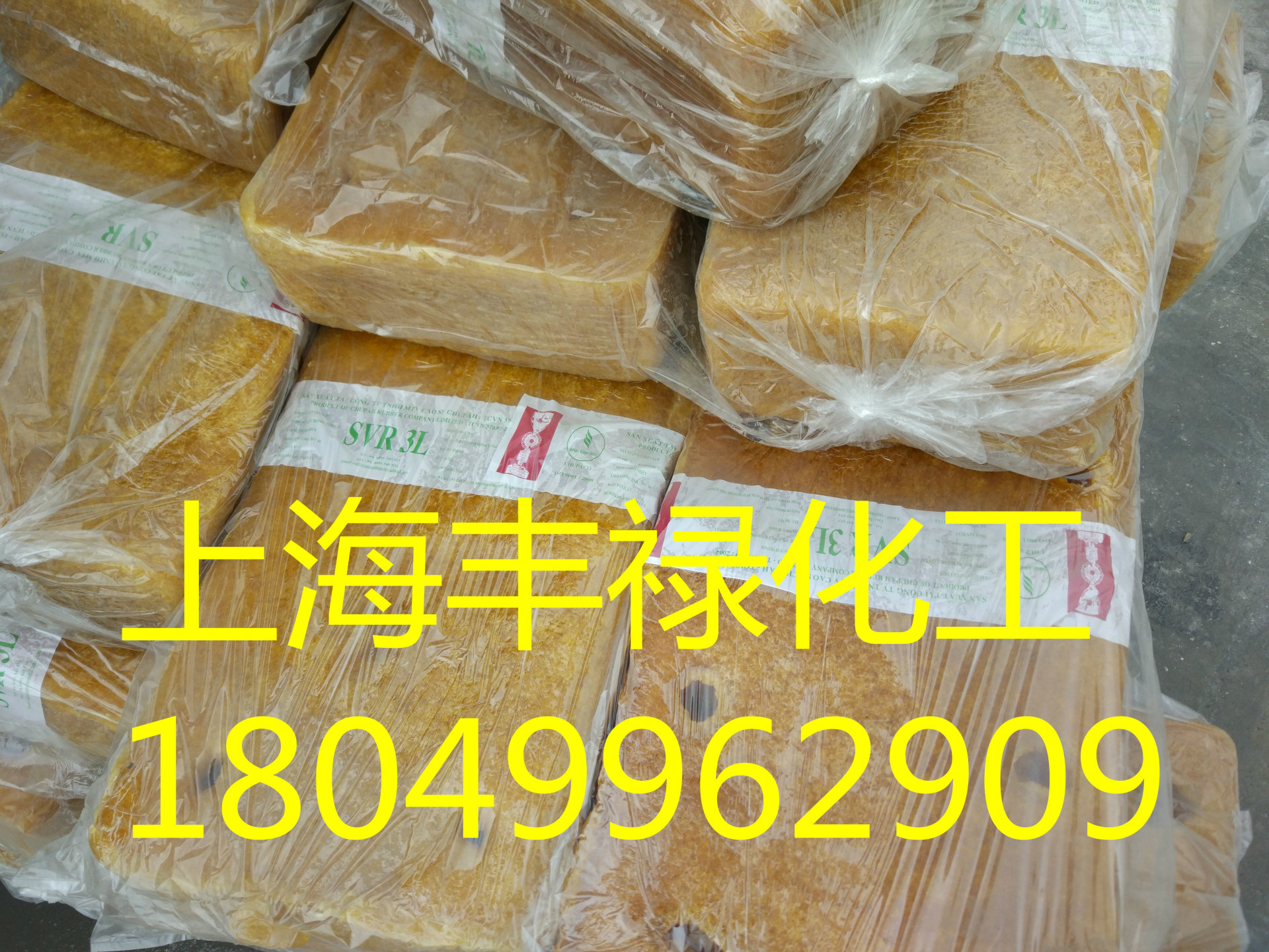 大金杯天然胶SVR3L标胶 越南3L标胶天然橡胶 橡胶-阿里巴巴