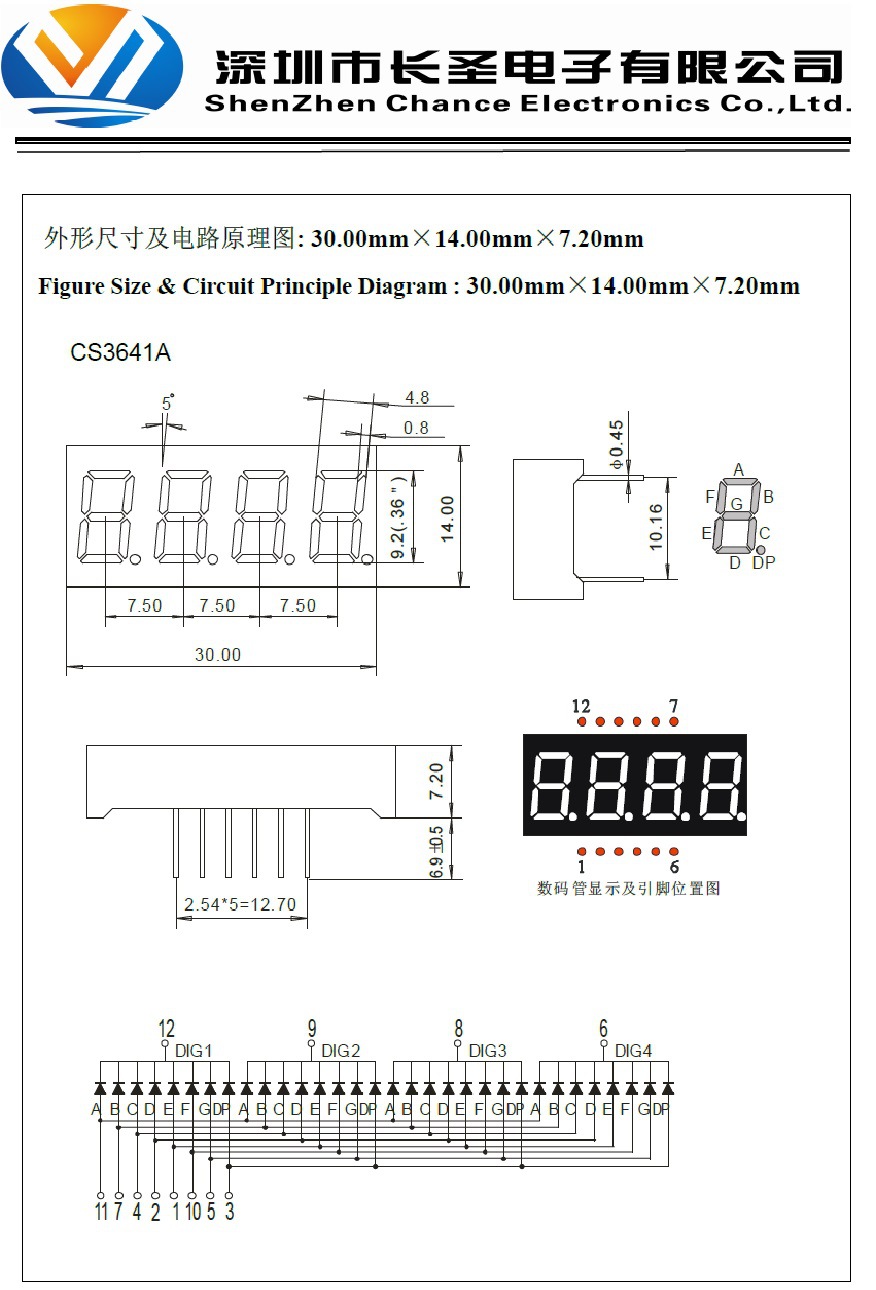 led数码管四位8段红色0.36英寸高亮CS3461AH数码屏4位红光3641AS-阿里巴巴