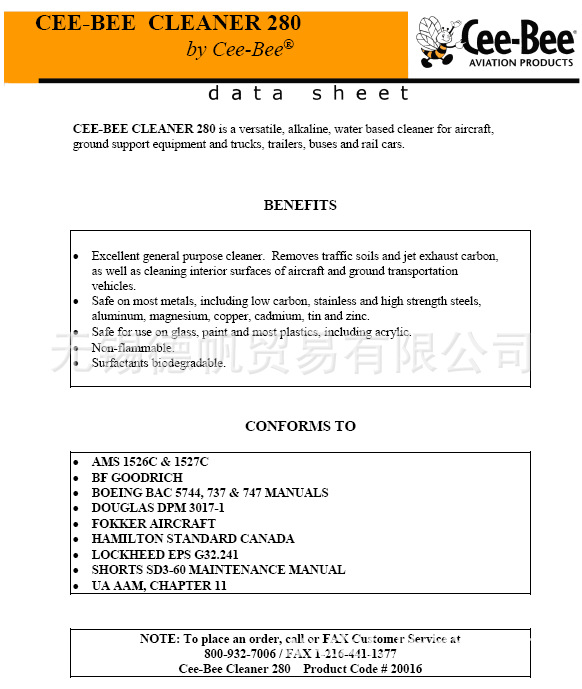 CEE-BEE Cleaner 280 清洗剂-阿里巴巴