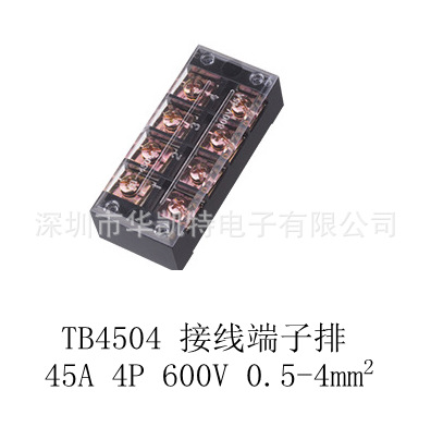 电端子台]TB4504接线排 TB接线端子 防火阻燃CE认证 600V 45A-阿里巴巴