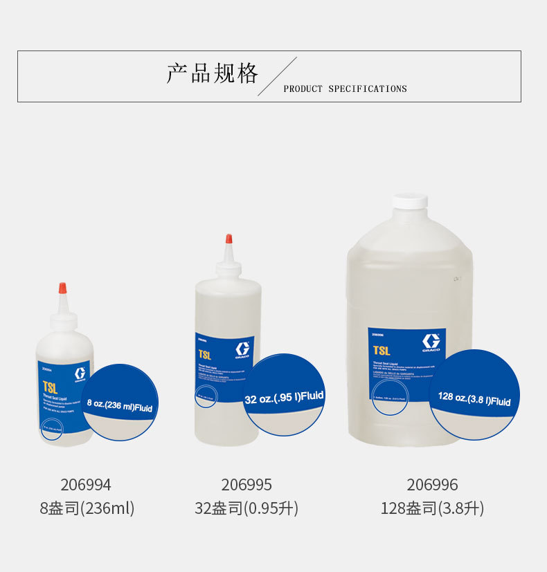 冠品美国原装GRACO固瑞克206995 TSL润滑油 206994 206996密封液-阿里巴巴