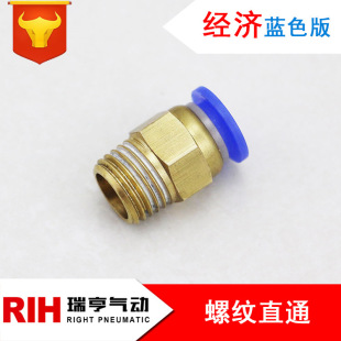 快接头 PC10-01 PC10-02 PC10-03 PC10-04 螺纹直通 气管块插接头-阿里巴巴