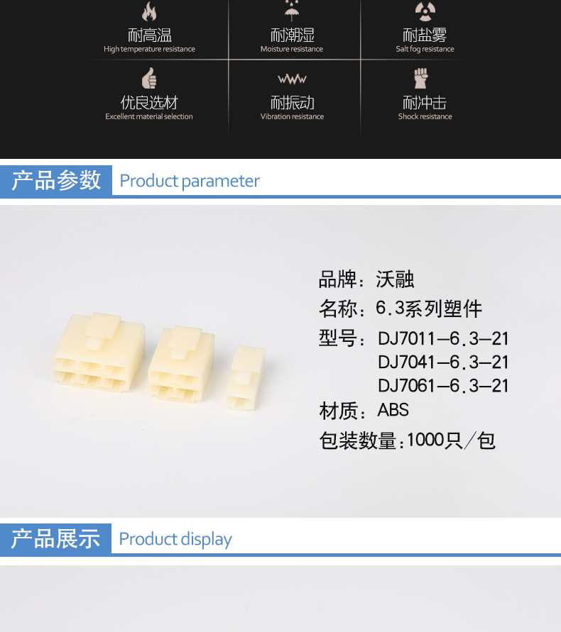 【6.3系列】DJ7011-6.3-21/DJ7041-6.3-21/DJ7061-6.3-21接插件-阿里巴巴