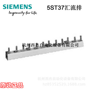 【原装正品】西门子小型断路器及隔离开关附件 5ST37 汇流排-阿里巴巴