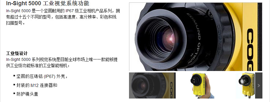 工业智能摄像头 COGNEX康耐视 In-Sight 5403-阿里巴巴