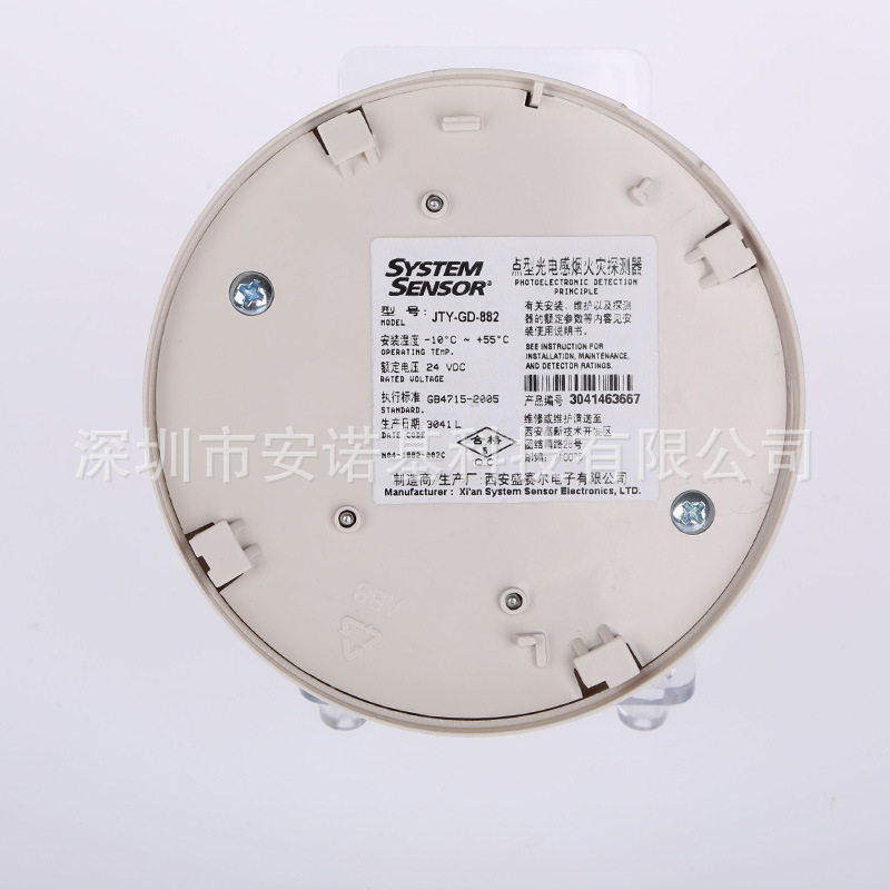 西安盛赛尔JTY-GD-882光电感烟探测器 烟雾报警器 盛赛尔烟感探头-阿里巴巴