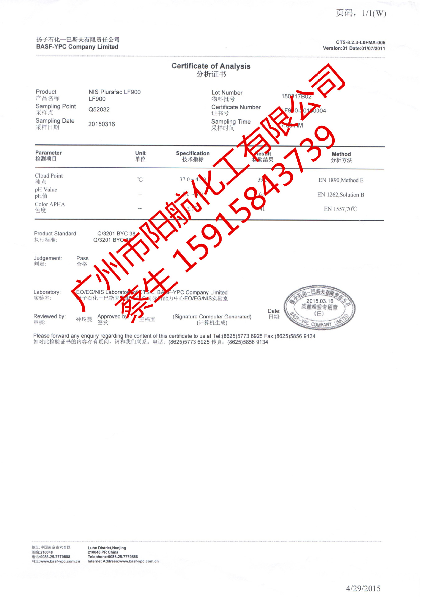 巴斯夫低泡异构醇LF-900 低泡非离子表面活性剂Plurafac LF900-阿里巴巴