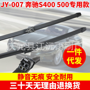适用于奔驰S50014-17款奔驰S级S320S400L新GLE特斯拉迈巴赫雨刮器-阿里巴巴